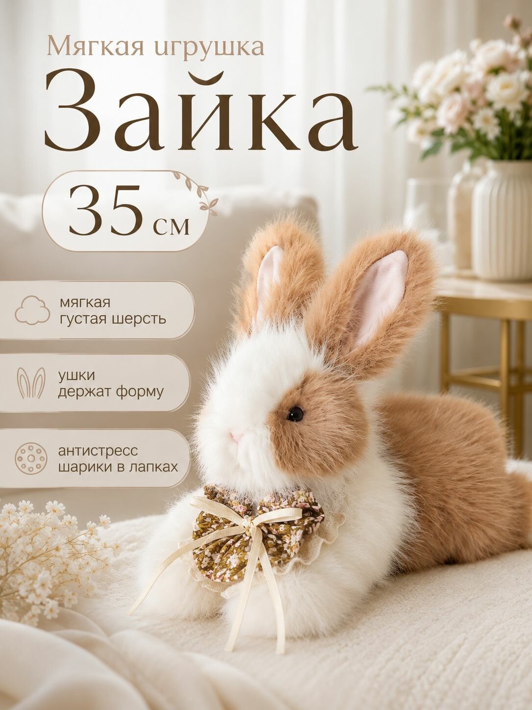 Игрушка мягкая заяц коричневый