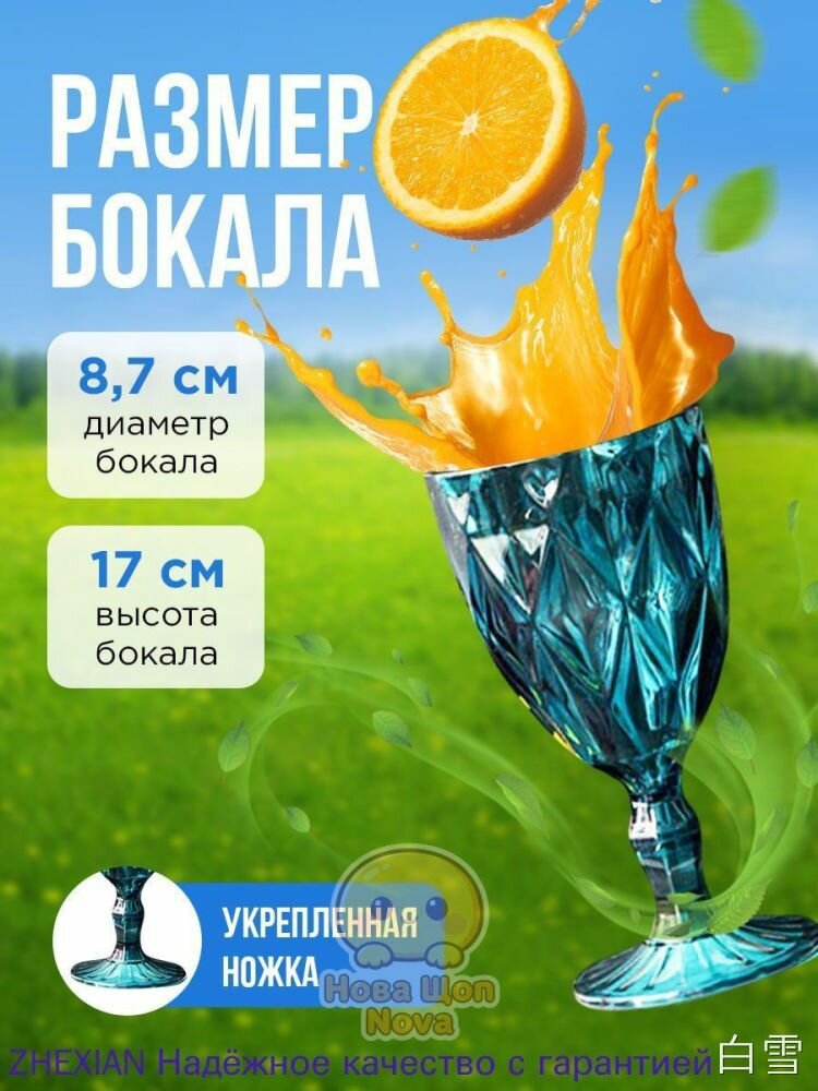 Бокалы ZHEXIAN 325 мл, 4 шт, цветные, геометрический дизайн, для дома, 坚固ный пластик — фото 1