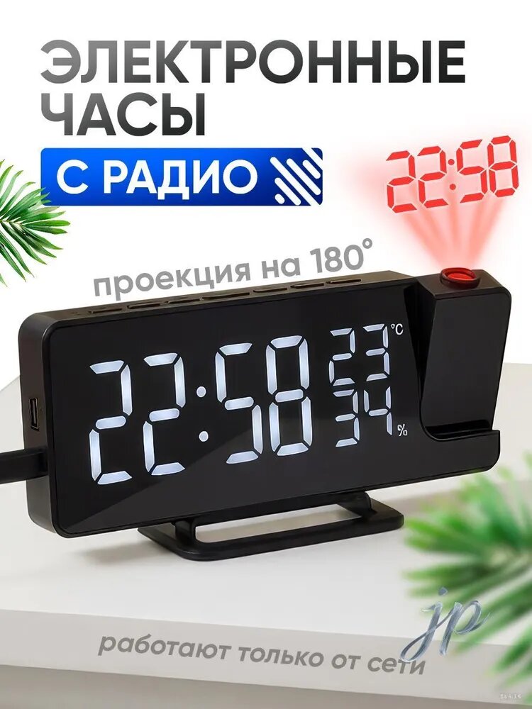 Настольные часы Кварцевые