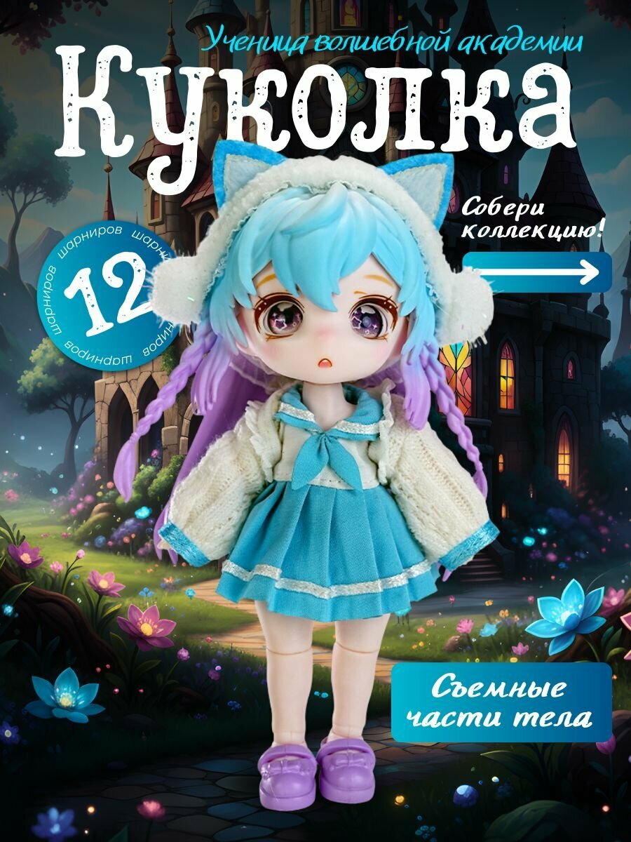 Кукла шарнирная BJD маленькая подарочная мини Игрушка для девочки 14