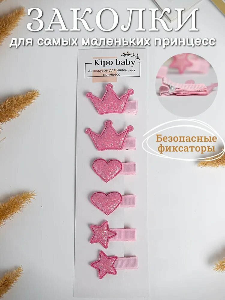 Заколка для волос 6 шт.
