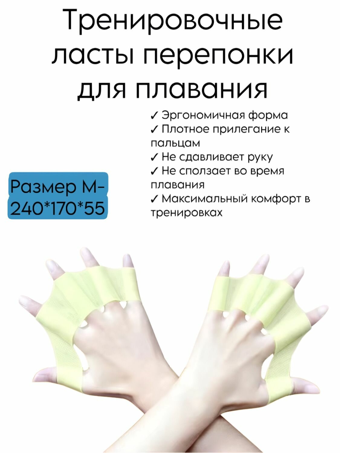 Ласты тренировочные силиконовые для плавания M