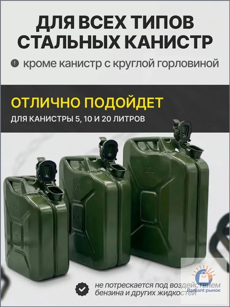 Канистра для ГСМ — фото 1
