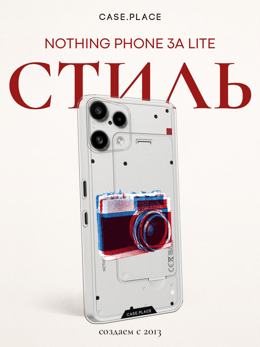 Чехол на Nothing Phone 3a lite / Нотинг Фон 3a Лайт с принтом Старый фотоаппарат, прозрачный