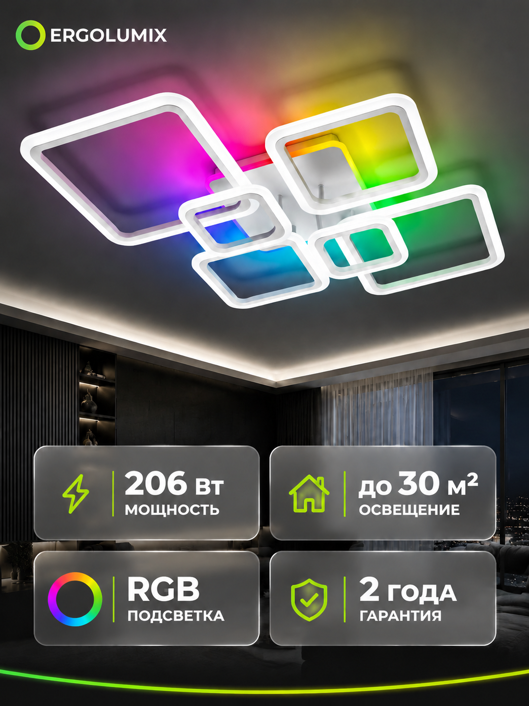 Люстра потолочная светодиодная с пультом и RGB подсветкой, 206 Вт.