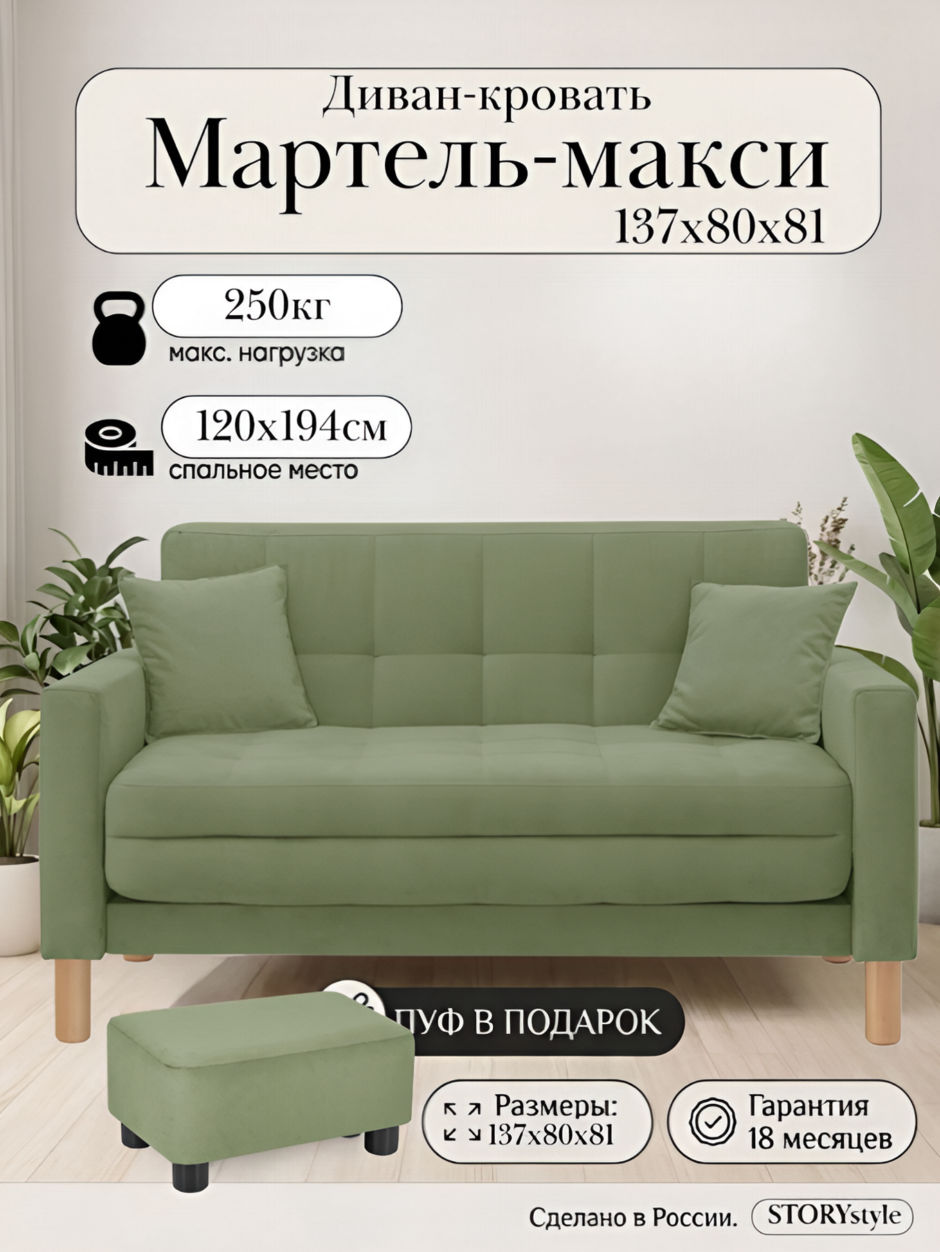 Диван-кровать мартель-макси, прямой, 137х80х81, спальное 120х194, велюр оливковый, Велутто 69