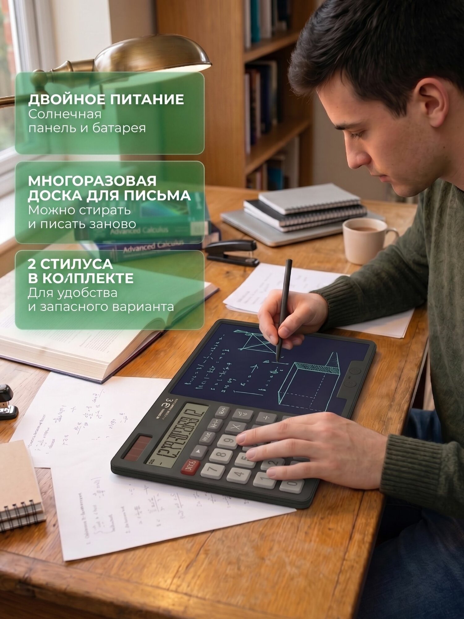 Калькулятор + блокнот + графический планшет 2-в-1 (коммерческая версия, большой размер) Для финансовых офисных работ и студенческого обучения