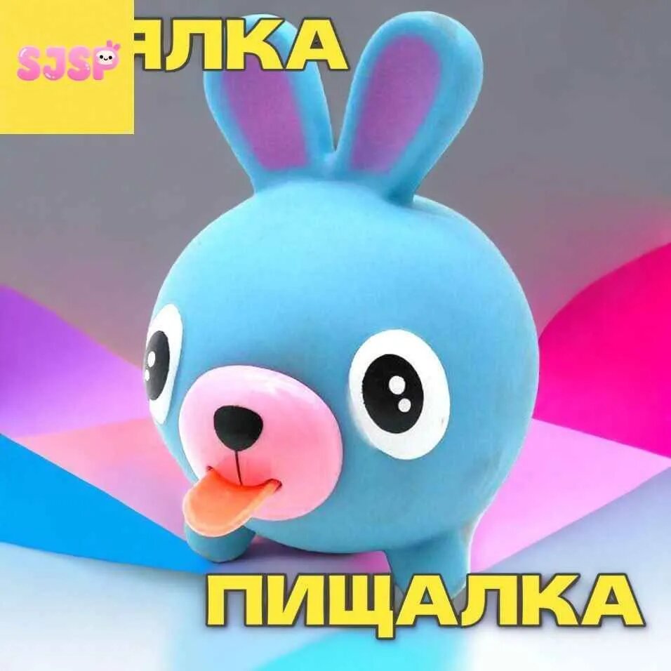 Дразнилка. Игрушка антистресс "Покажи Язык"Заяц синий/ Мялка со звуком