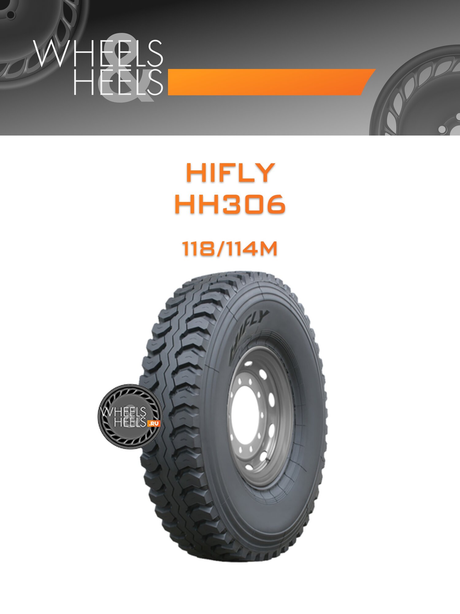 Шина автомобильная HiFly HH306 7/0 R16 118/114M ALLSEASON, всесезонная, универсальная