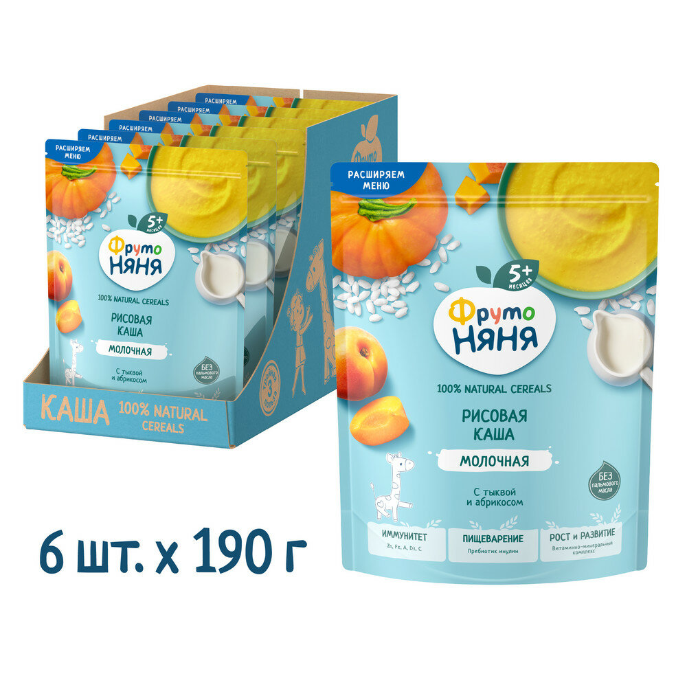 Каша сухая ФрутоНяня рисовая с тыквой, абрикосами, молочная, 190 г х 6 шт