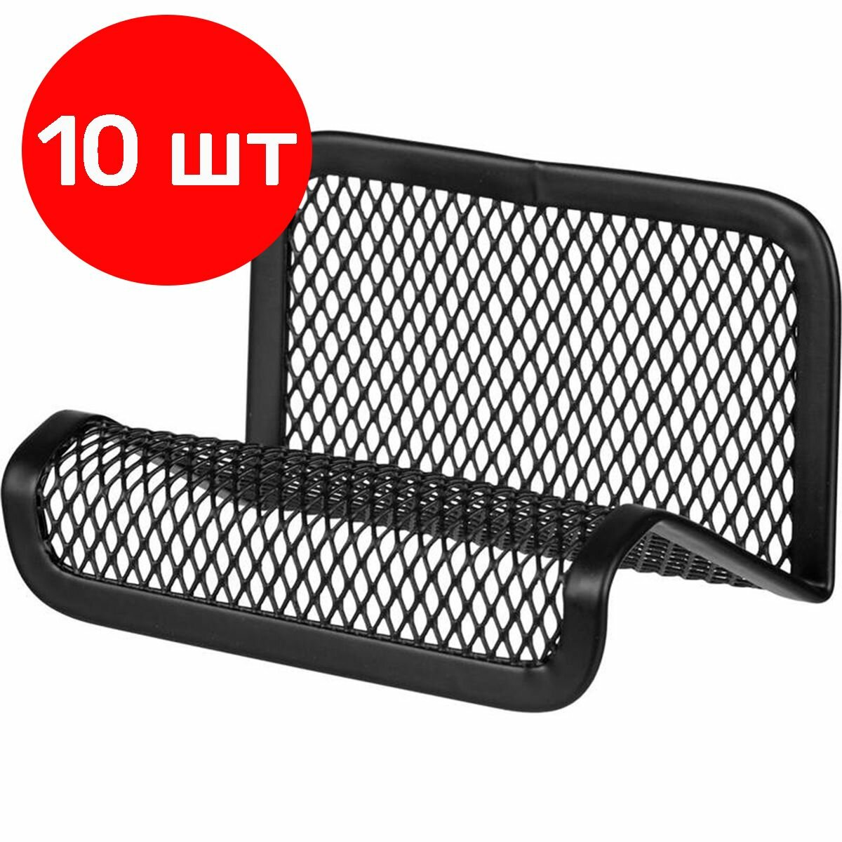 Подставка для визиток 10 штук 60x95x52 мм черная металлическая сетка