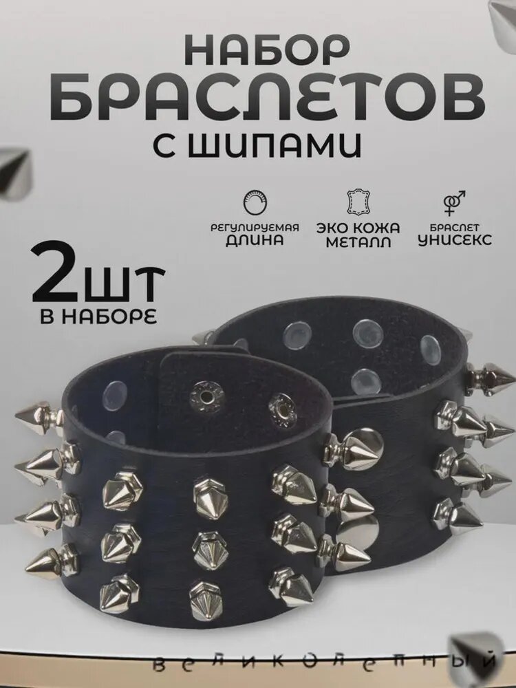 Браслет