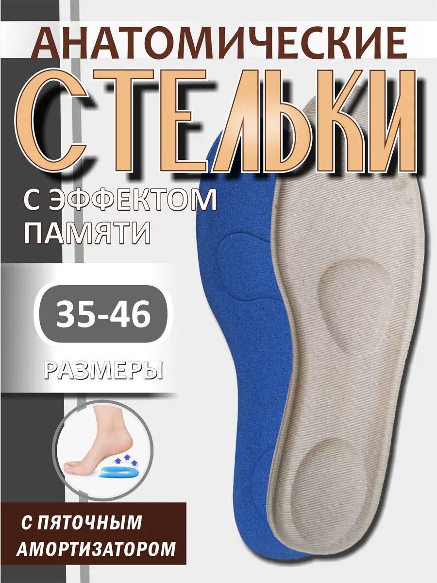 Стельки с эффектом памяти Серые, р. 35-36