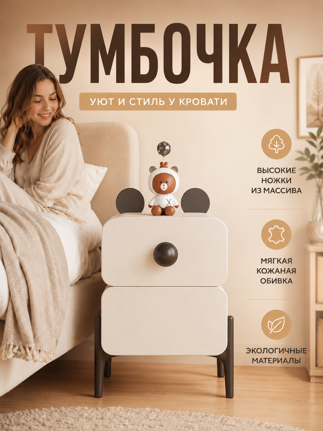 Тумба прикроватная мягкая для малышей с деревянными ножками, два ящика для хранения вещей в детской спальне