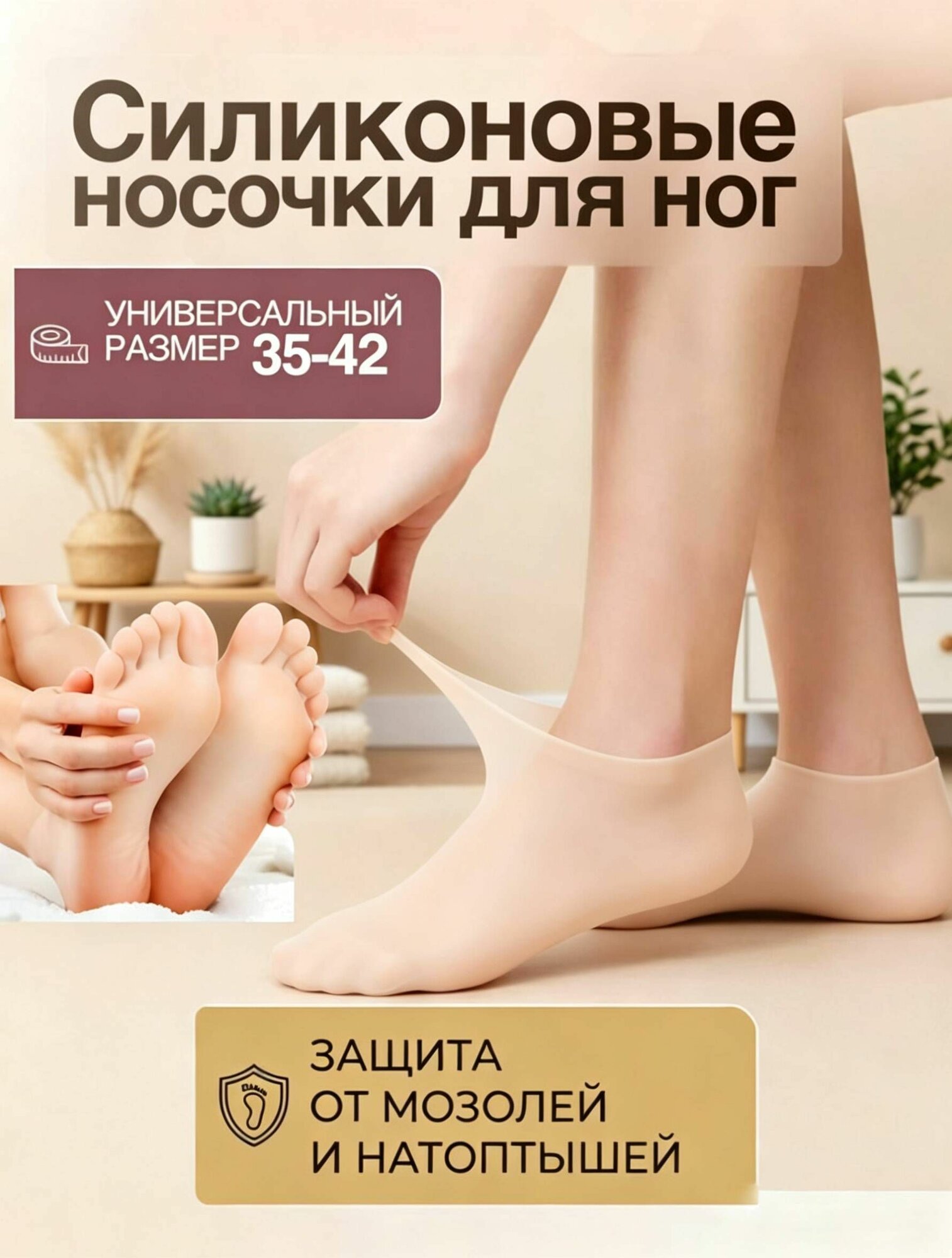 Высокие силиконовые носки для увлажнения кожи ног / Многоразовые увлажняющие педикюрные SPA носочки от трещин и мозолей на ногах / Гелевые смягчающие спа-носки для педикюра - размер обуви 35-43