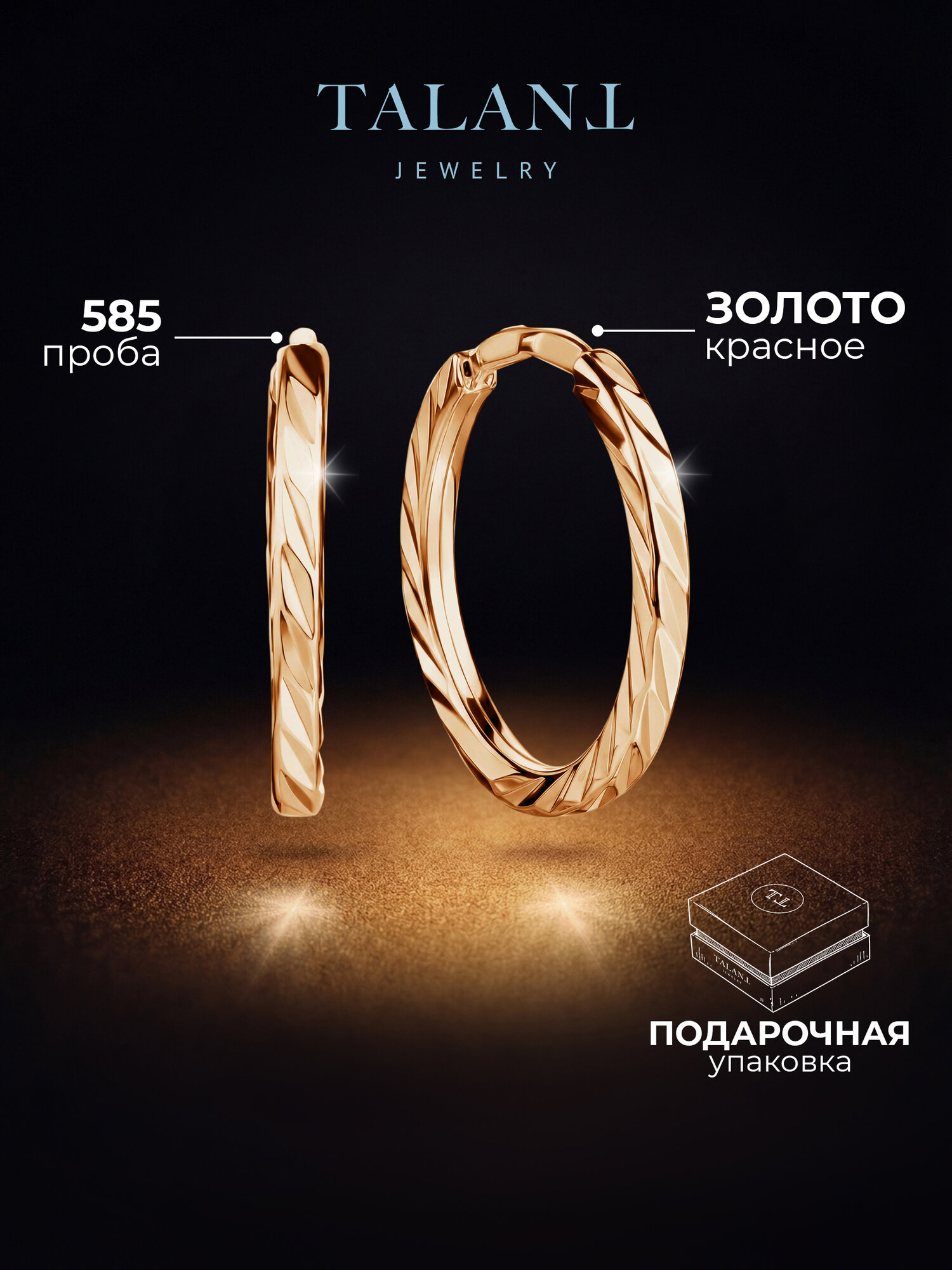 Серьги конго TALANT, красное золото, 585 проба