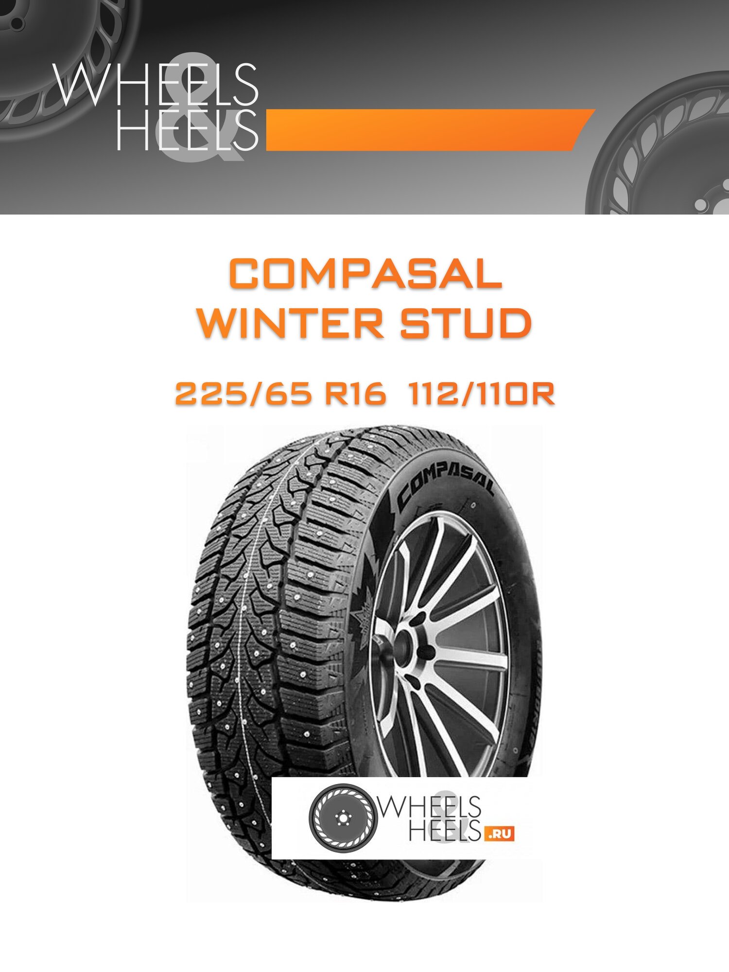 Шина автомобильная Compasal WINTER STUD 225/65 R16 112/110R WINTER Ш, зимняя, универсальная