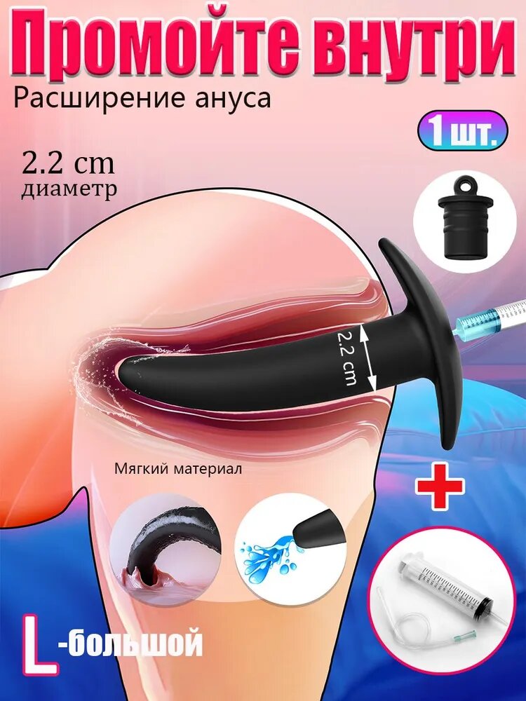 Анальная пробка, черный, 22.002 мм