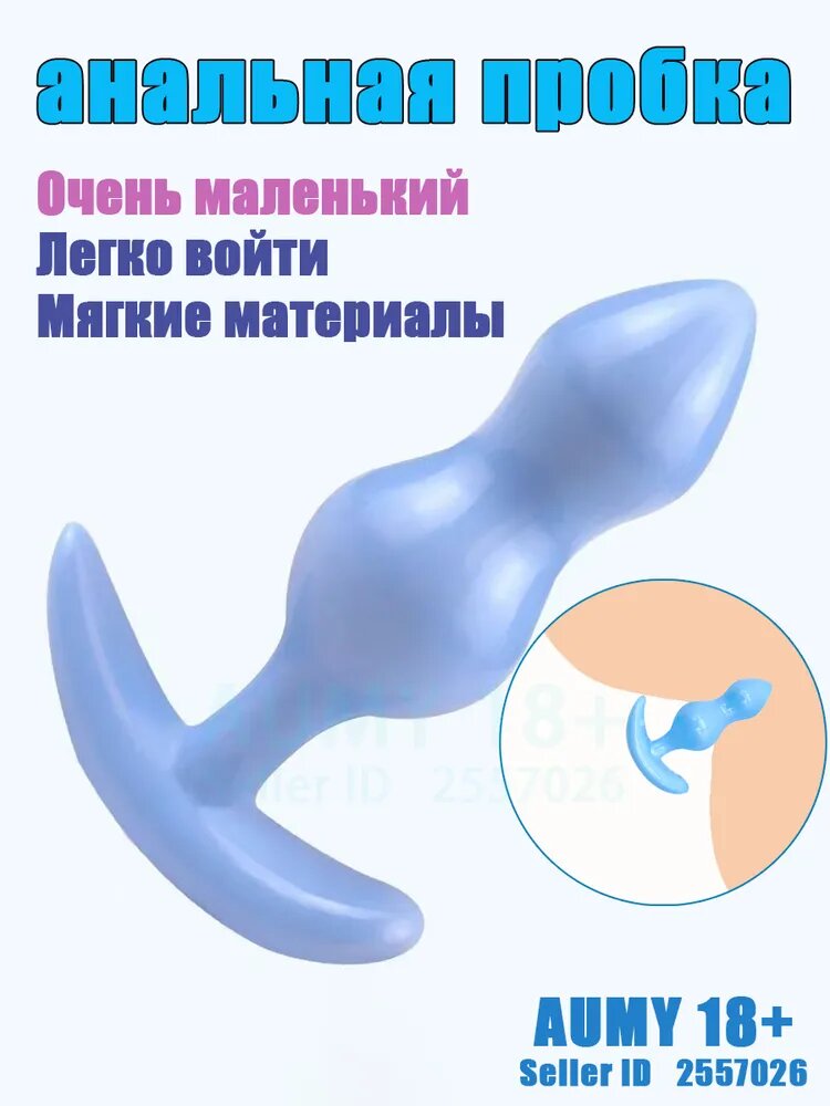 Анальная пробка, светло-синий, 25 мм