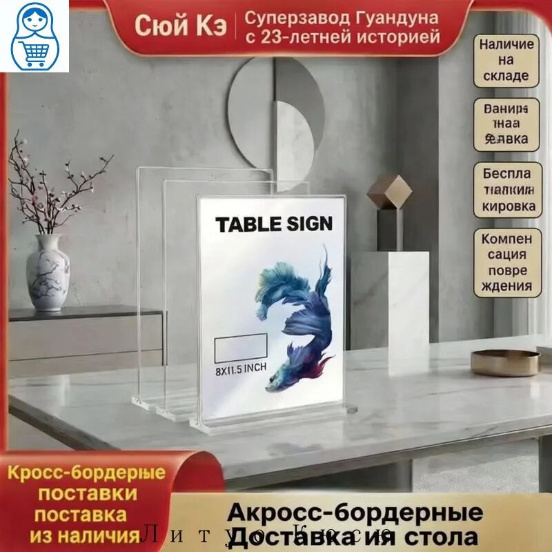 Тейбл-тент Менюхолдерподставка рекламная