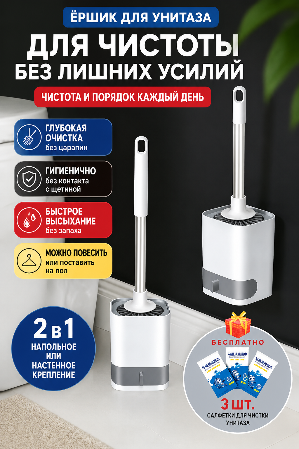 Эксклюзивный держатель AVIK для силиконового ершика, напольного и настенного монтажа