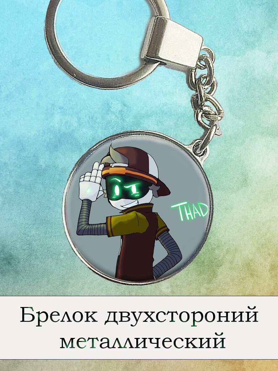 Брелок