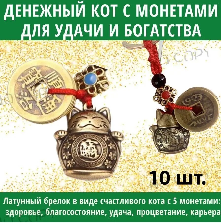 Амулет