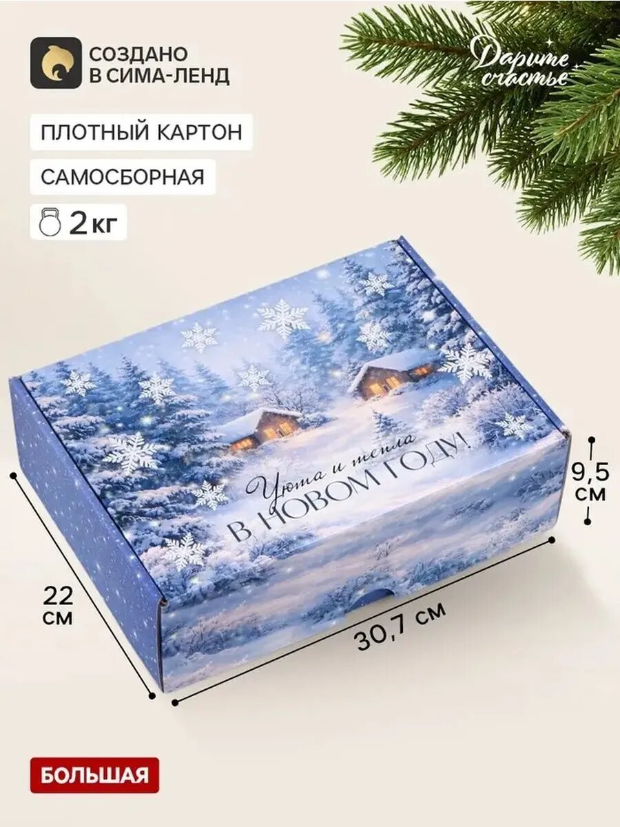 Самосборная новогодняя коробка для подарков