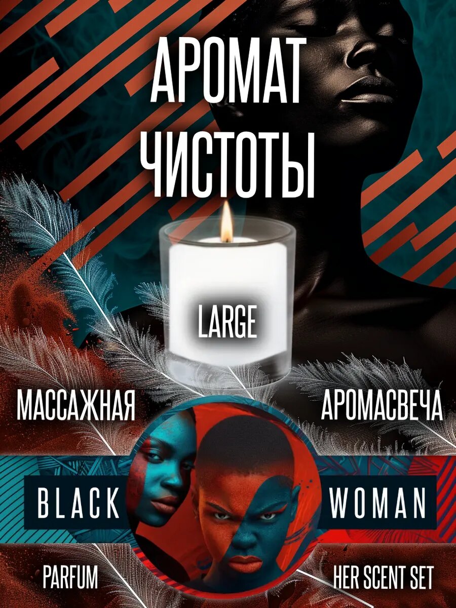 Аромасвечи для массажа расслабляющие аромат