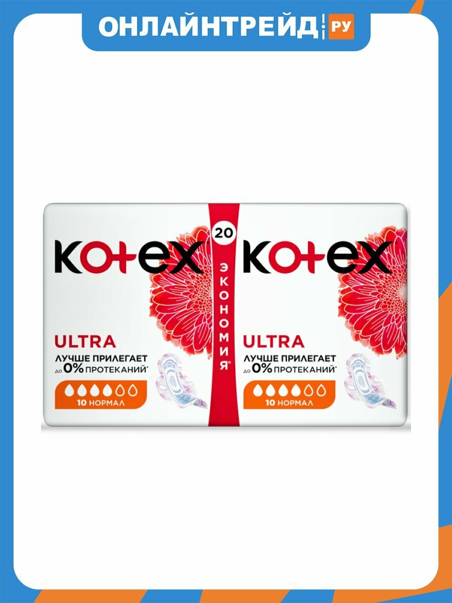 Прокладки Kotex Ultra Normal с сеточкой, 20 шт