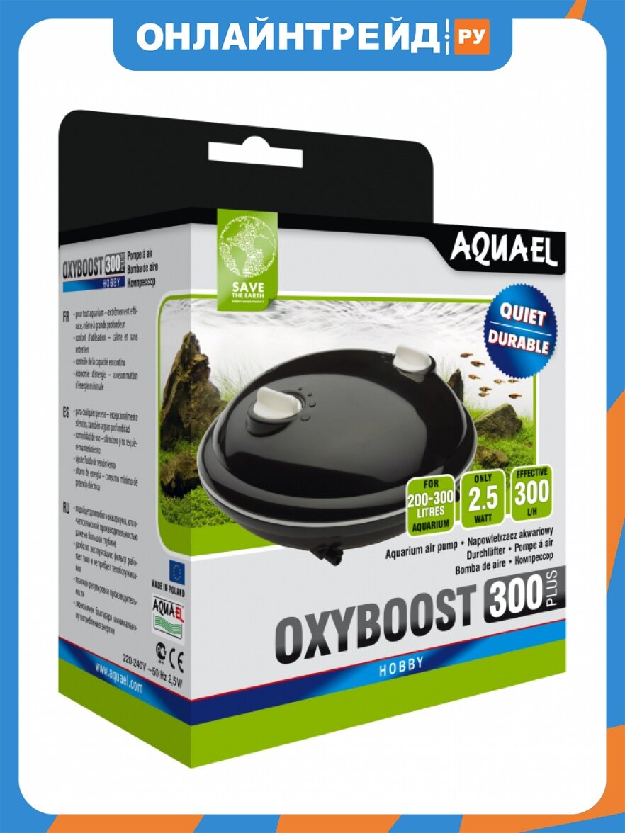 Компрессор Aquael OXYBOOST 300 plus для аквариума 200 - 300 л (300 л/ч, 2.5 Вт, 2 канала, регулируемый)