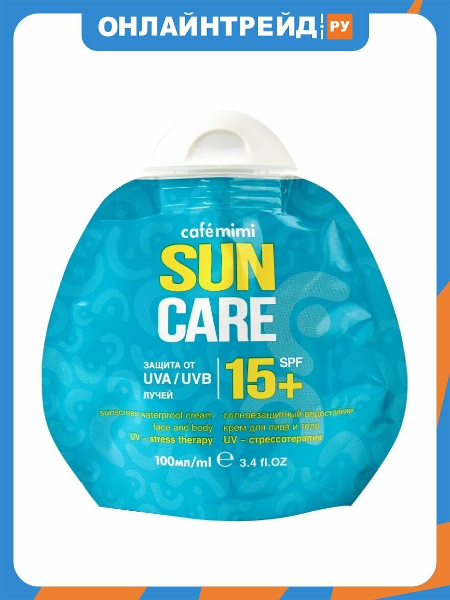 Солнцезащитный крем для лица и тела Cafe Mimi CAFEMIMI водостойкий SPF15+, 100 мл