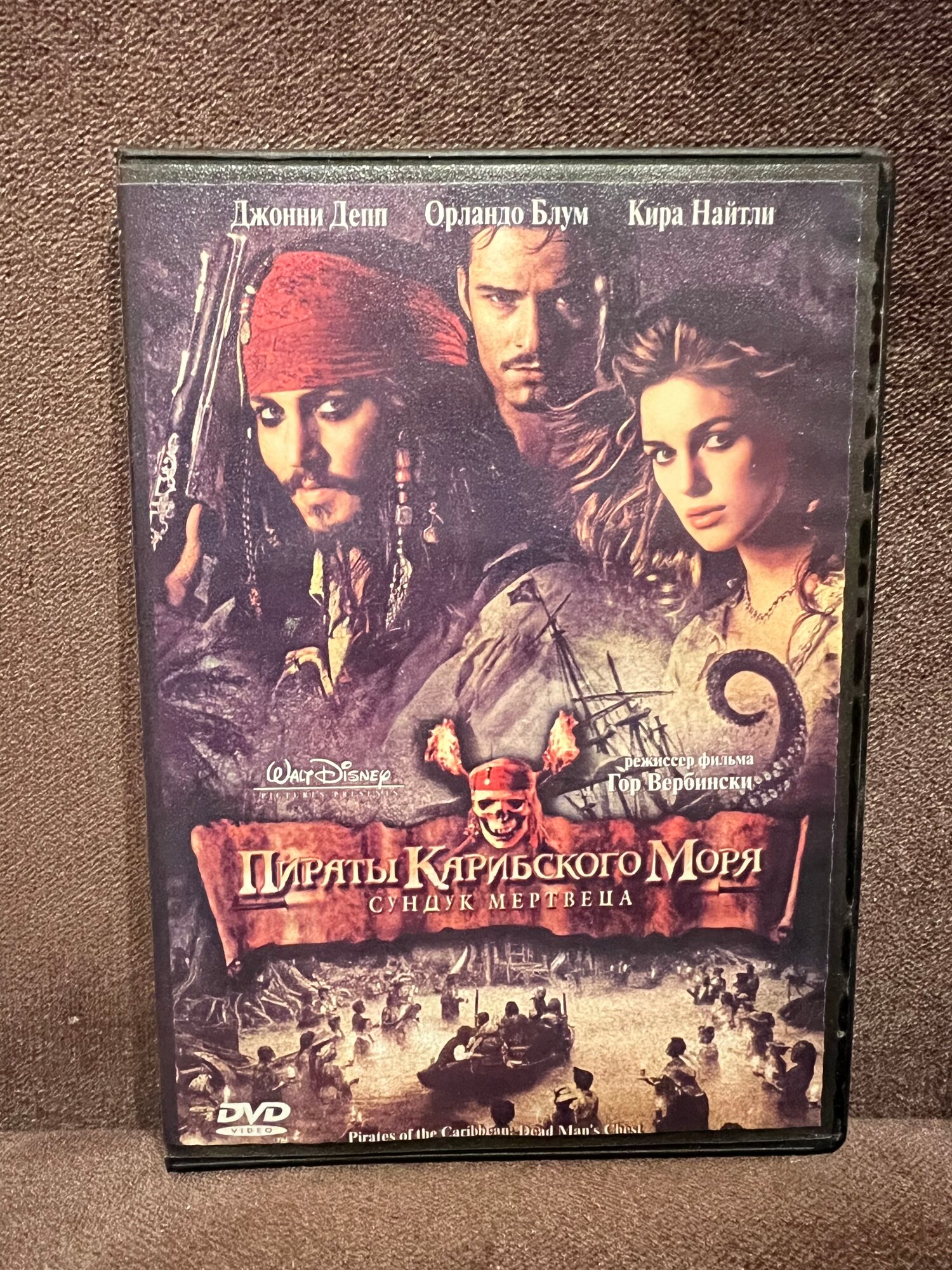 DVD-диск "Пираты Карибского Моря: Сундук Мертвеца", Джонни Депп
