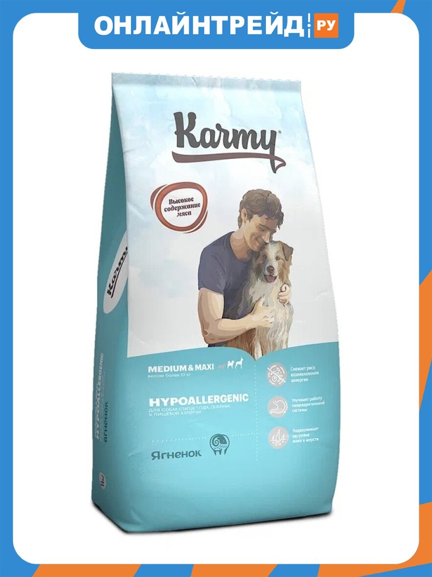 Корм сухой Karmy Hypoallergenic Medium & Maxi Ягненок для собак средних и крупных пород, 14 кг
