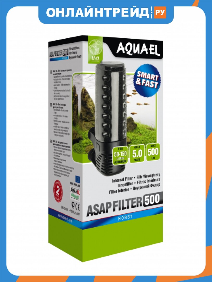 Внутренний фильтр Aquael ASAP FILTER 500 для аквариума 50 - 150 л (500 л/ч, 5 Вт)