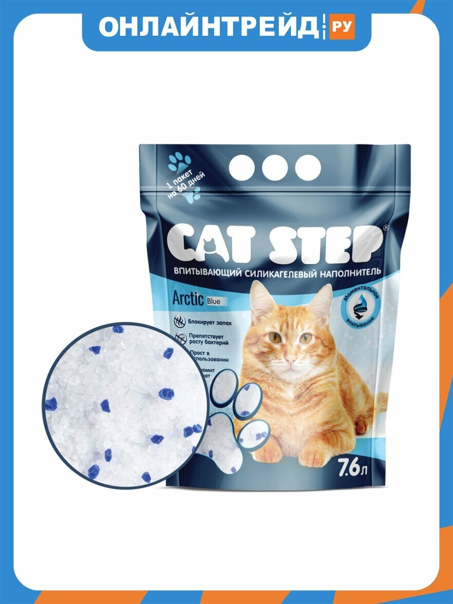 Наполнитель для кошачьих туалетов Cat Step Arctic Blue силикагелевый 7,6л