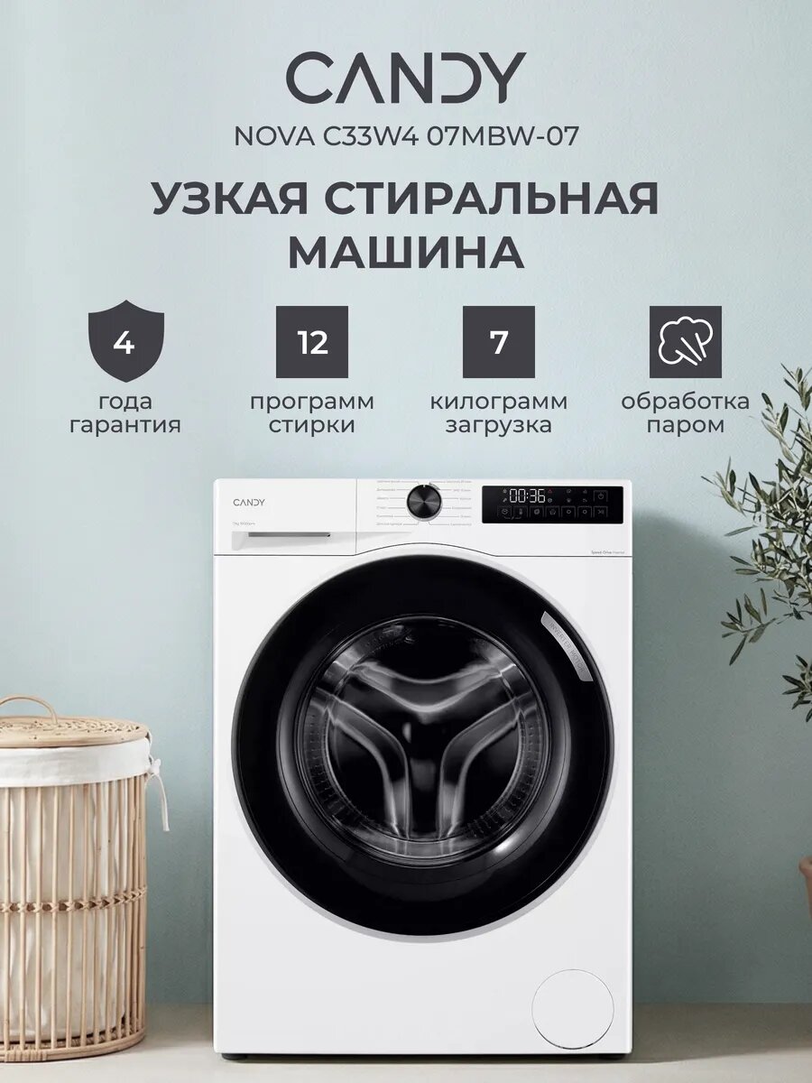 Стиральная машина автомат C33W4 07MBW-07, 7 кг, 12 программ, антибактериальная обработка лотка