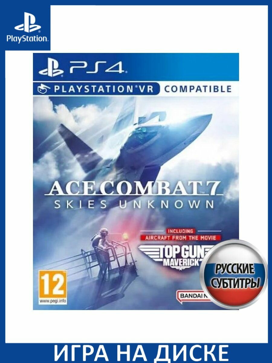Игра Ace Combat 7: Skies Unknown Top Gun Maverick Edition ( PS VR) PS4 Русская Версия Диск на PlayStation 4