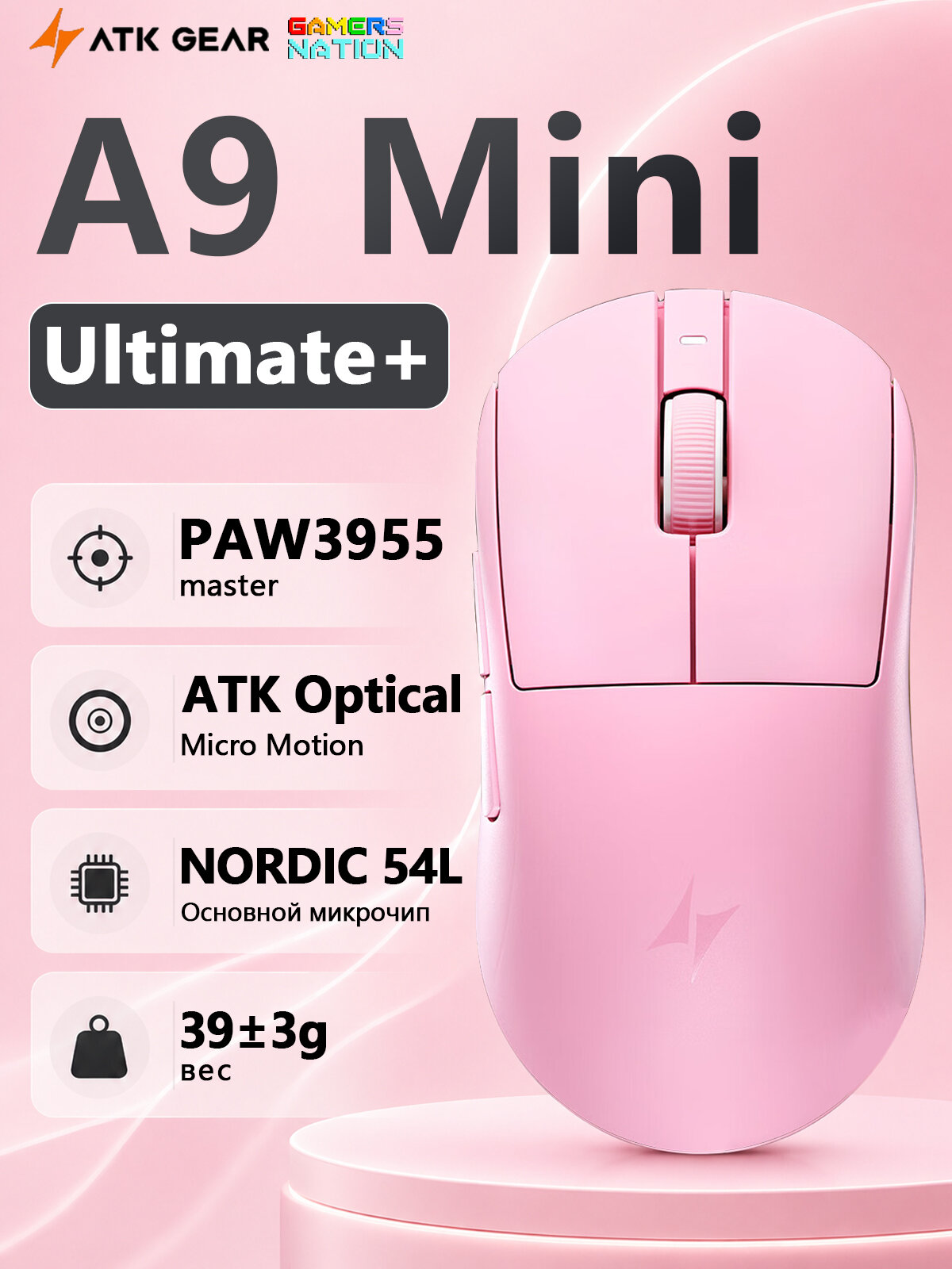Игровая мышь ATK A9 Mini Master+, PAW 3955, облегчённая конструкция, оптические переключатели