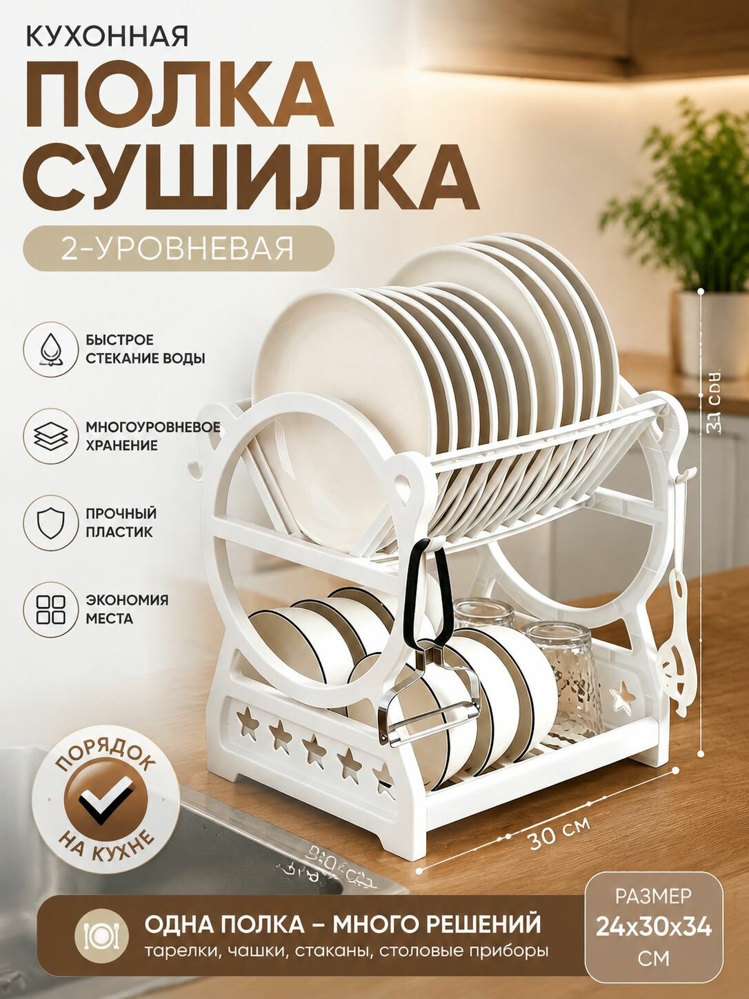 Коврик для сушки посуды, 34 см х 24 см х 30 см, 1 шт
