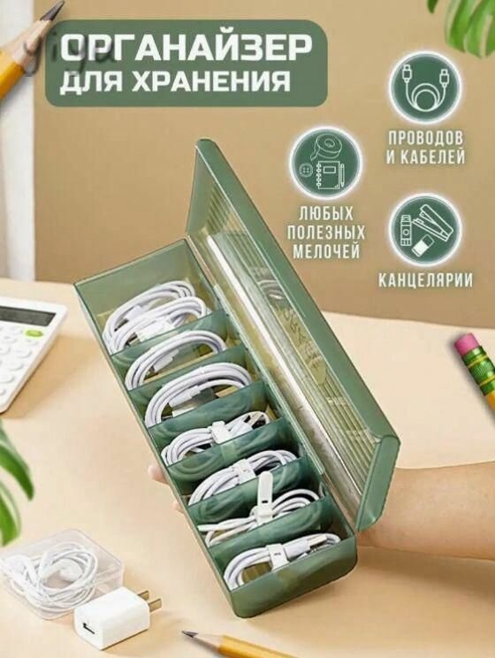 Органайзер для мелочей и косметики