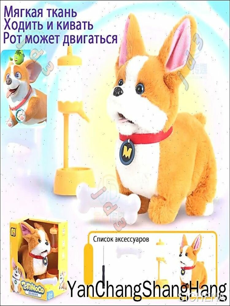 Корги по имени Моко Мягкая игрушка Корги 18cm Flying MOCO