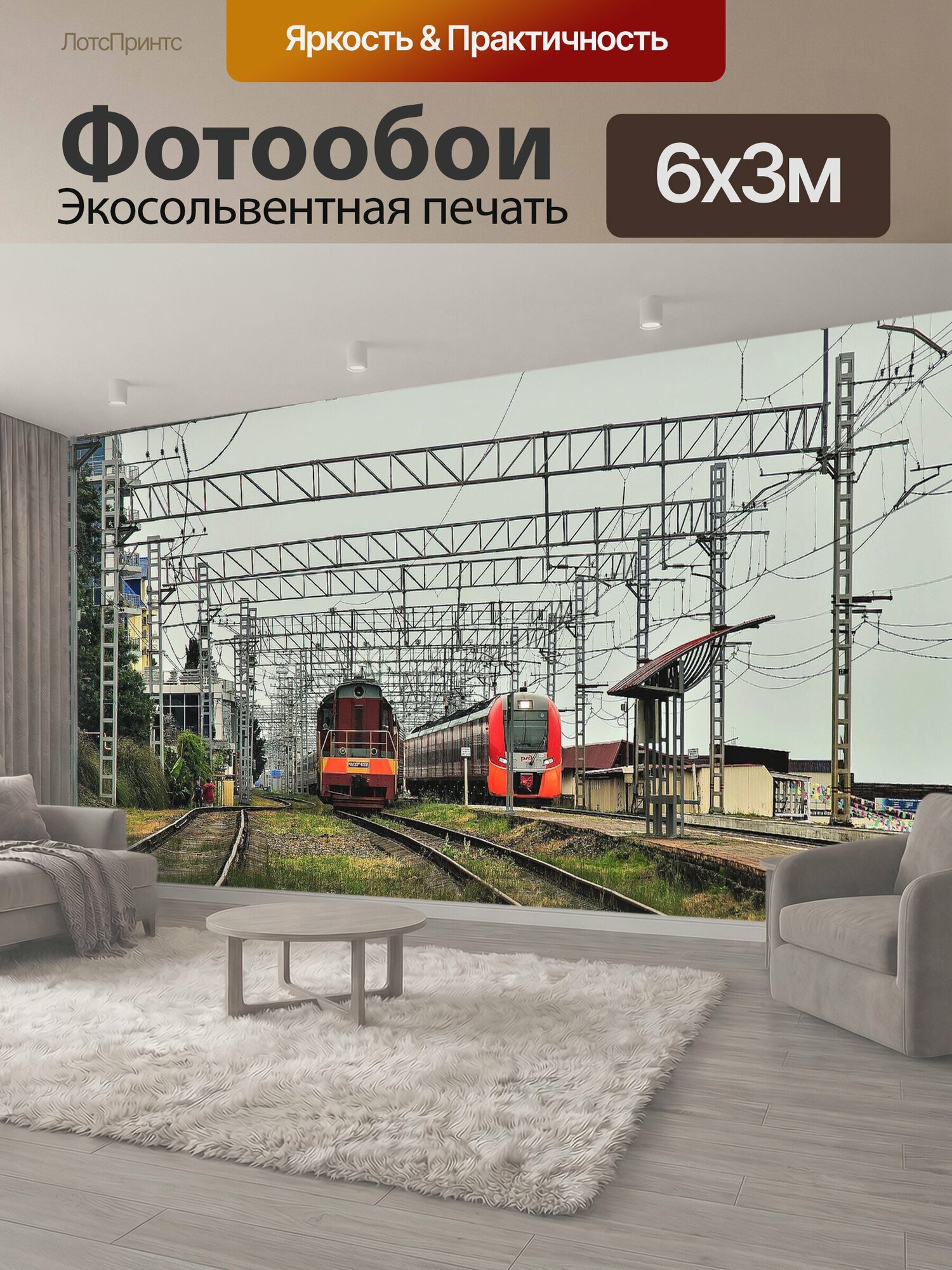 Фотообои "Поезд, железная дорога, мост" 600x300 см. экосольвентная печать