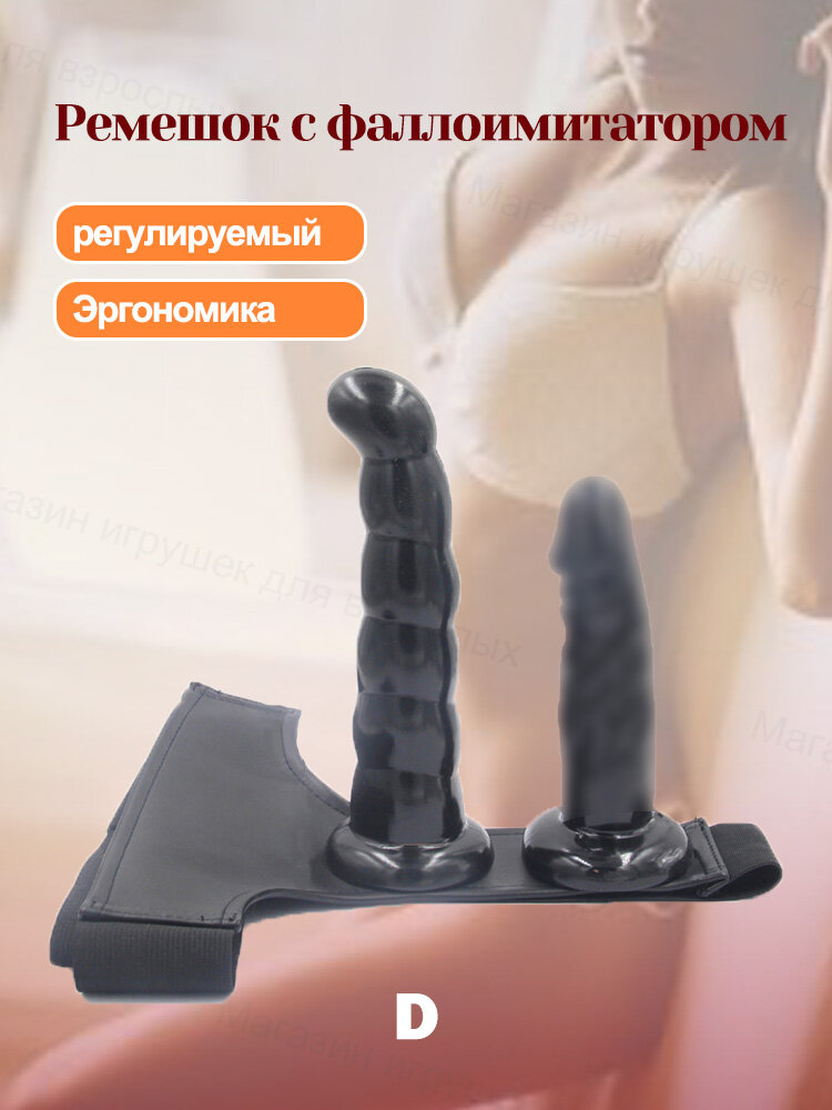 Страпон и член фаллоимитатор 18,5 см с поясом и трусами