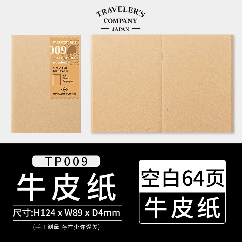 Midori Traveler's Notebook Refills Passport Size TP009 Бежевый