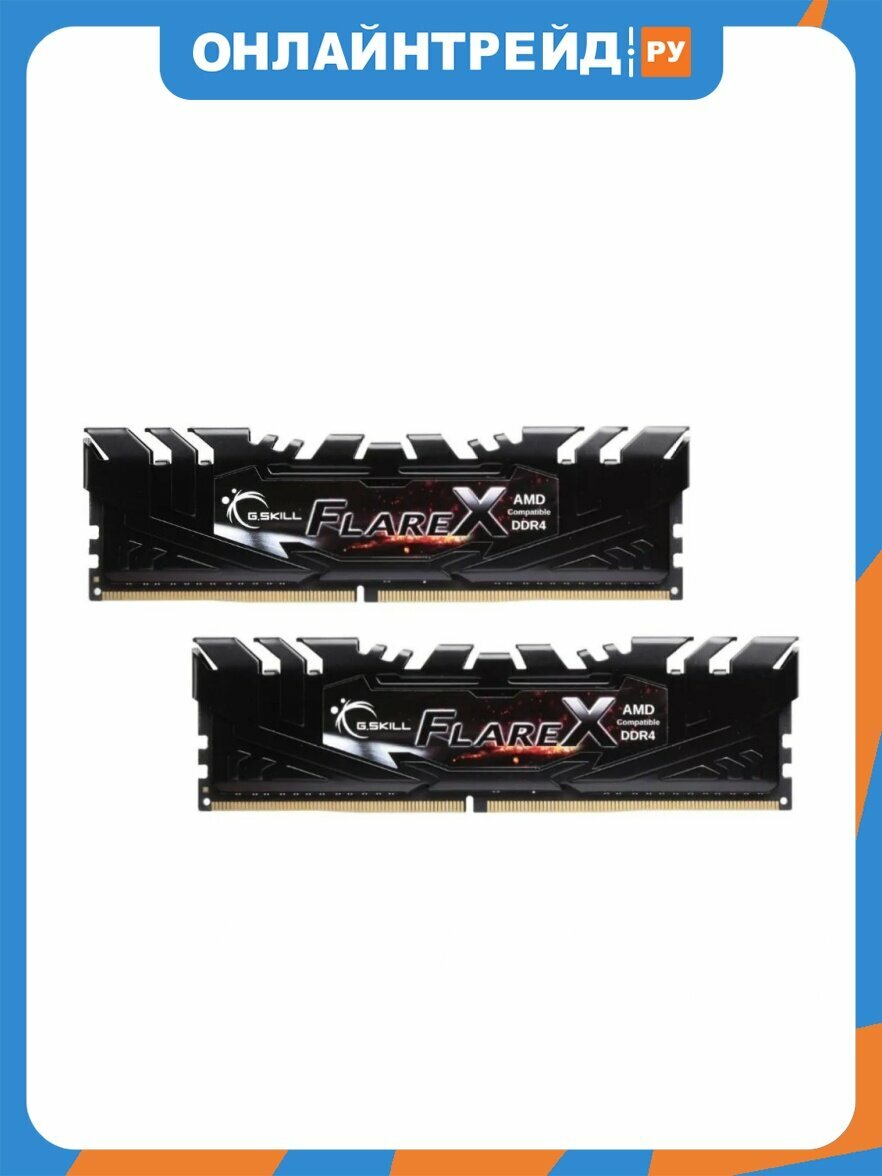 Оперативная память G.skill DDR4 FLARE X (AMD) 32GB (2x16GB kit) 3200MHz CL16 1.35V F4-3200C16D-32GFX BLACK