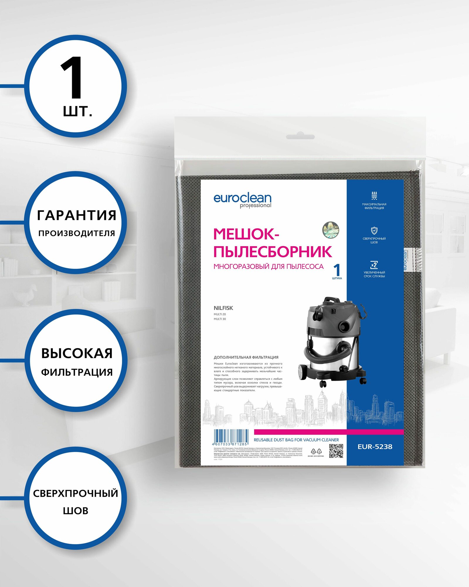 Euroclean EUR-5238 Многоразовый мешок для пылесоса NILFISK MULTI 20/30 1 шт./ пылесборник