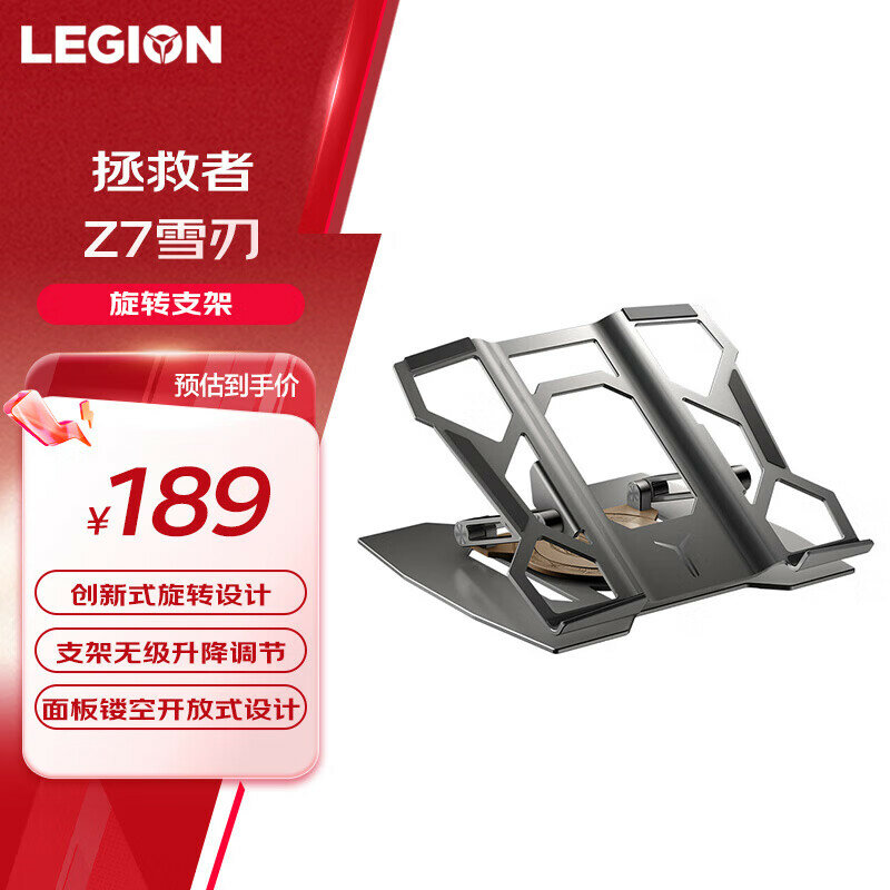 Подставка Lenovo Savior Snow Blade Z7 с поворотом для ноутбуков Apple Huawei Xiaomi XiaoXin LaiKu DouZhanSai Y7000p