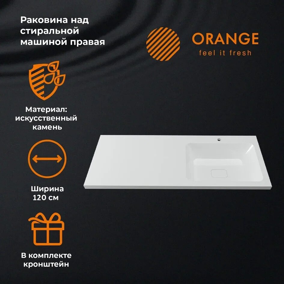 Раковина над стиральной машиной Orange Sistema 120 R с левым крылом, белая, глянцевая, раковина для ванной из искусственного мрамора, прямоугольная