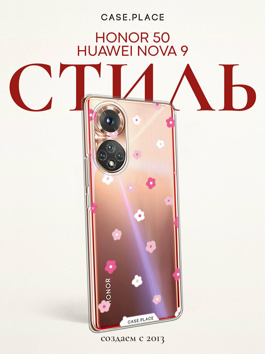 Чехол на Honor 50/Huawei Nova 9 / Хонор 50/Хуавей Нова 9 с принтом "Весенние цветочки рисунок", прозрачный